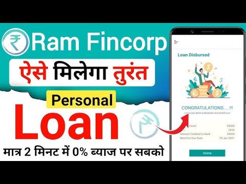 Ram FinCorp Loan App instant loan | Ram FinCorp Loan App Review 2025 ...