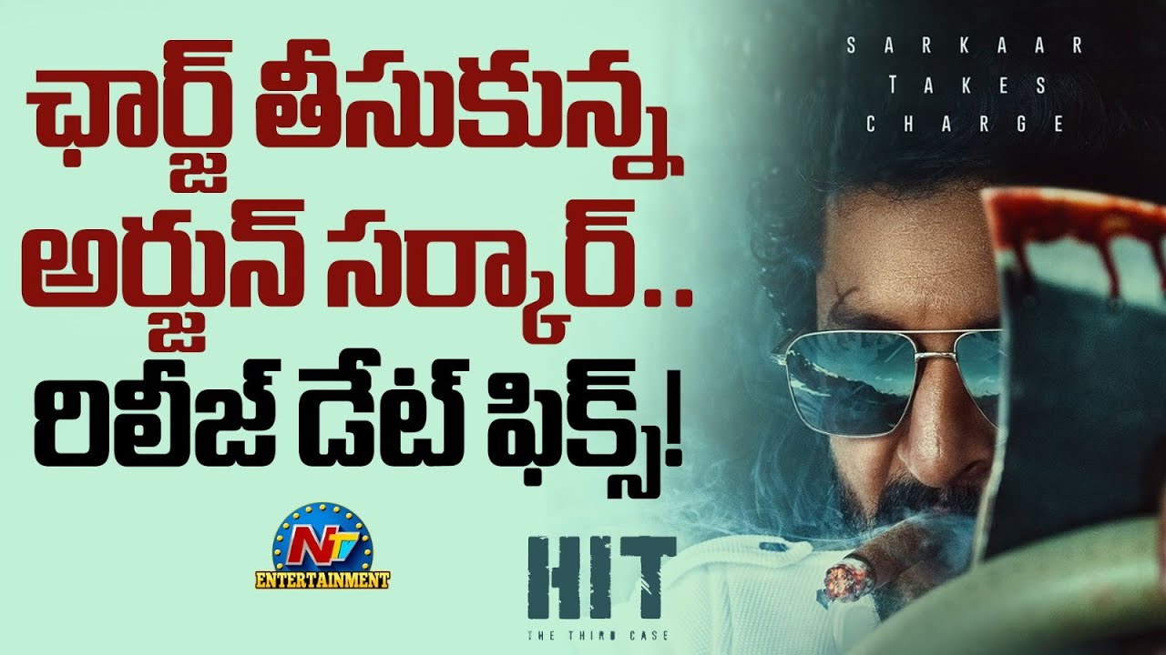 HIT: The 3rd Case Movie Announcement..! | Nani | Sailesh Kolanu ...