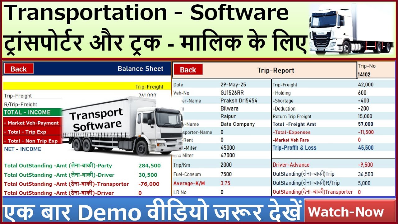 Best TMT Software | Transport Management Software | Best Transportation ...