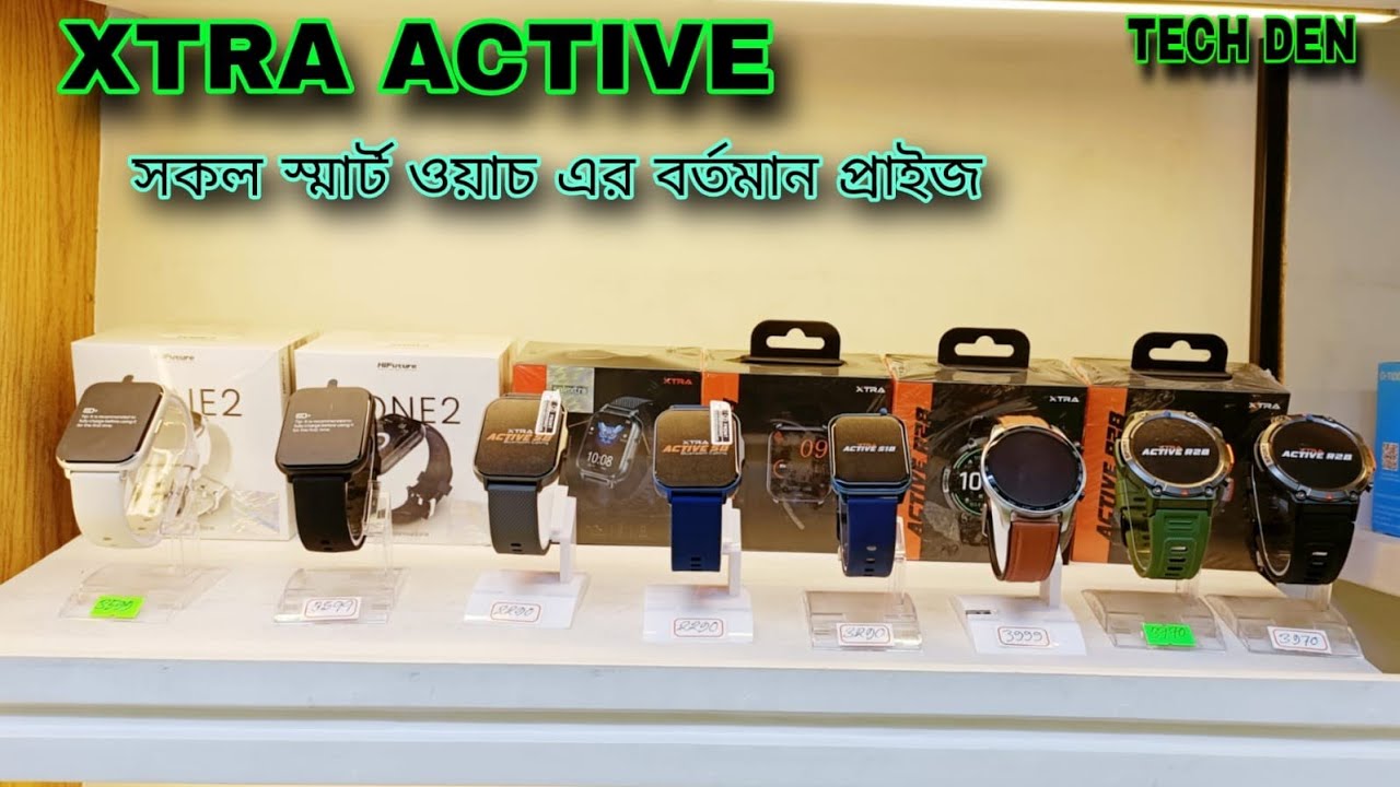 XTRA Active এর Smart Watch এর বর্তমান আপডেট প্রাইস Video 2024 - YouTube