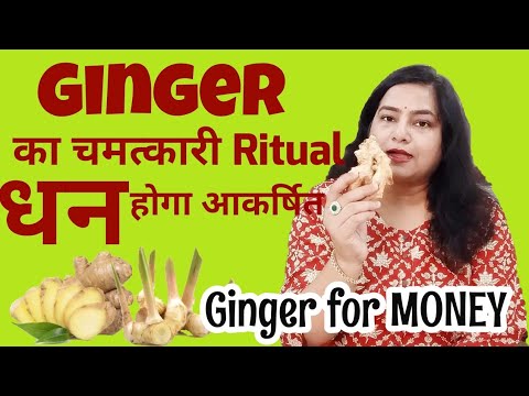 Ginger Ritual for Prosperity & Abundance धन प्राप्ति हेतु अदरक का उपाय ...