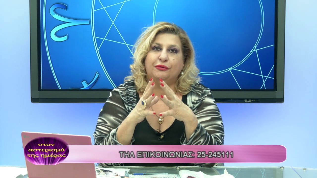 ΣΤΟΝ ΑΣΤΕΡΙΣΜΟ ΤΗΣ ΗΜΕΡΑΣ 10/11/17 - YouTube