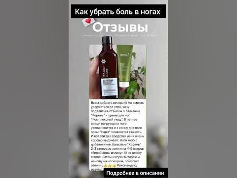 Боль в ногах - YouTube