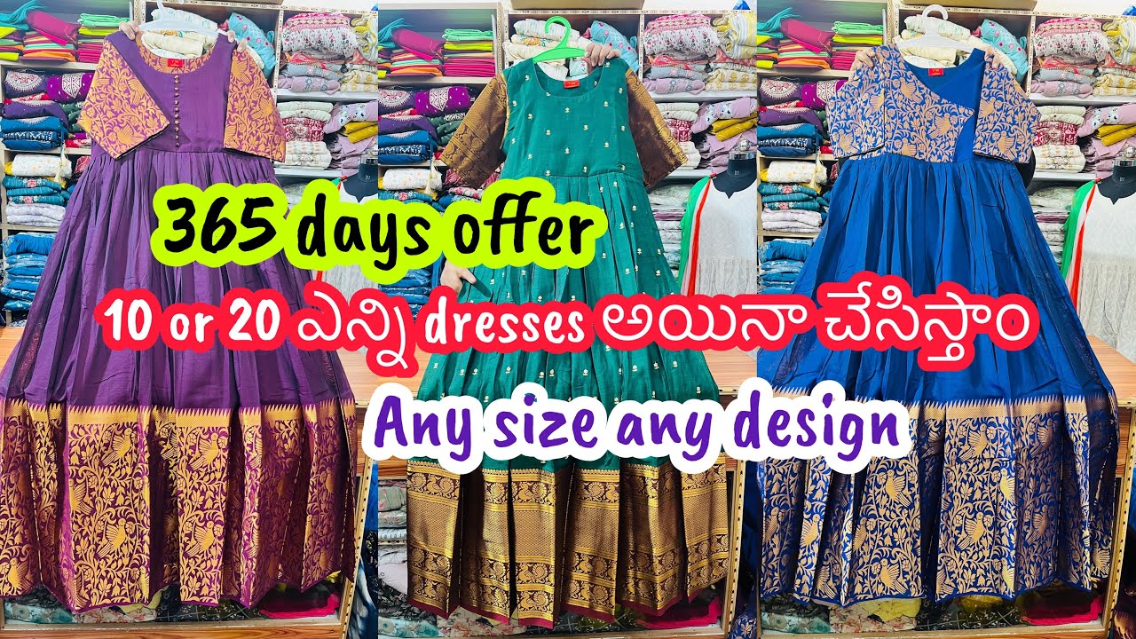 365 days offer 10 or 20 ఎన్ని dresses అయినా చేసిస్తాం any size any ...