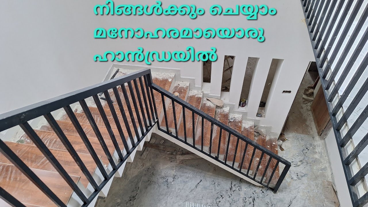 staircase side railing design /arc - YouTube
