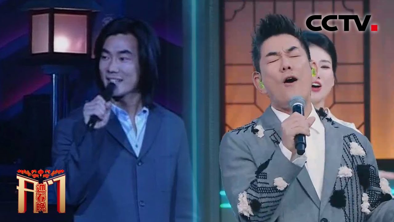 致敬1999！任贤齐再唱《对面的女孩看过来》是谁的DNA动了？「开门迎春晚」| CCTV春晚 - YouTube Music