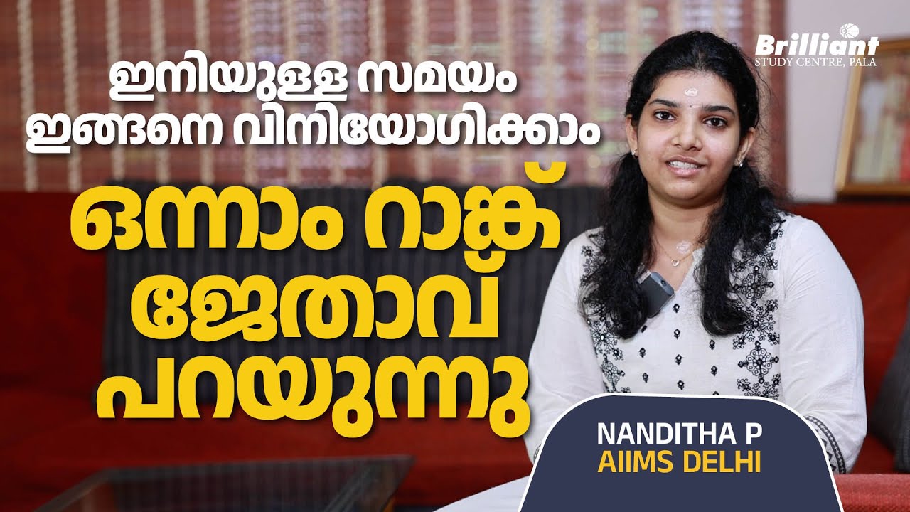 How to utilize the remaining days for NEET preparation | Nanditha P | NEET 2022 1st Rank Holder ...