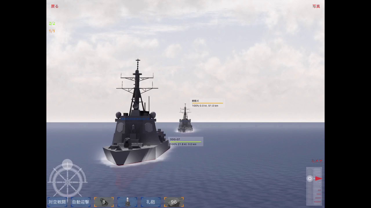 「Naval Craft」最新鋭艦 - YouTube