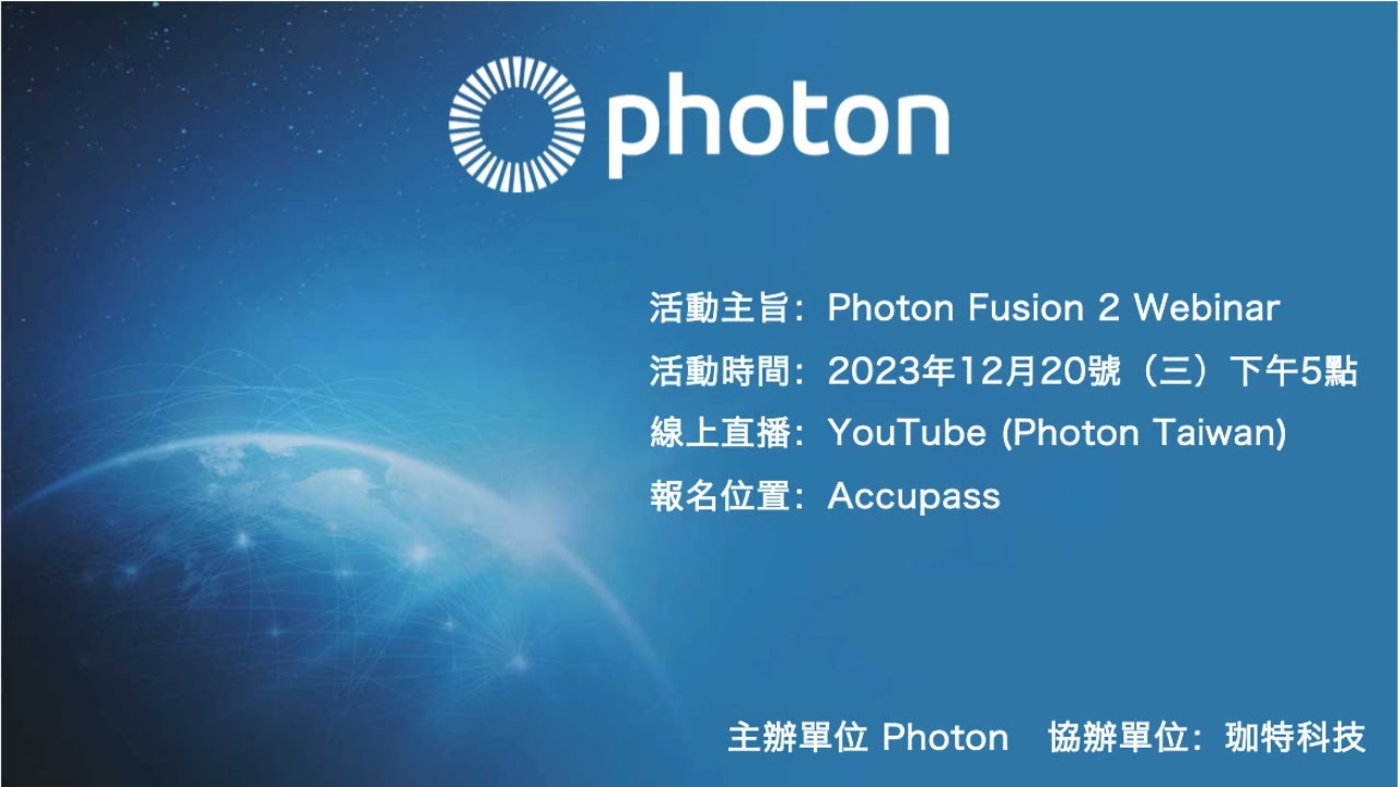 Photon Fusion 2 Webinar - YouTube