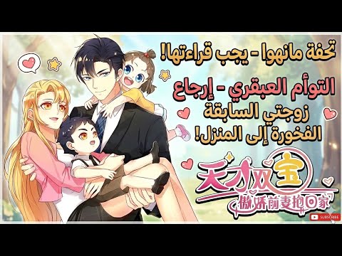 فصل (1)Genius Twins-Bring Home My Pr - YouTube