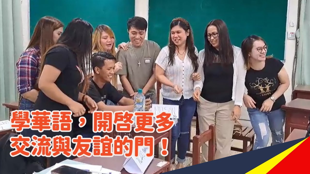 Learn Mandarin — open the door to more connections and friendships!華語文 ...