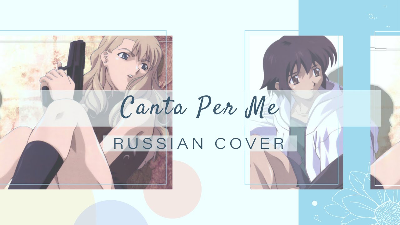Amaya - Canta Per Me [Noir OST / Yuriko Kaida RUS cover] - YouTube