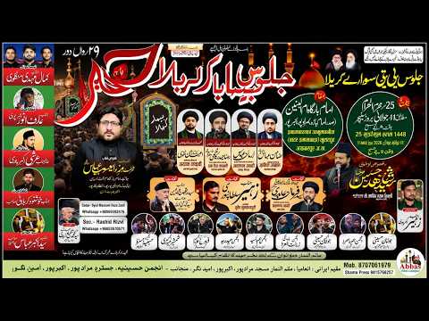 Juloos e Bimar e Karbala 25 Muharram 2026 | Muradpur Akbarpur Ambedkar Nagar Uttar Pradesh India