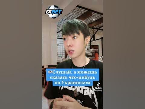 Как в Корее посмотрят на Украинца🇰🇷🇺🇦 #кореец #корея #украина - YouTube