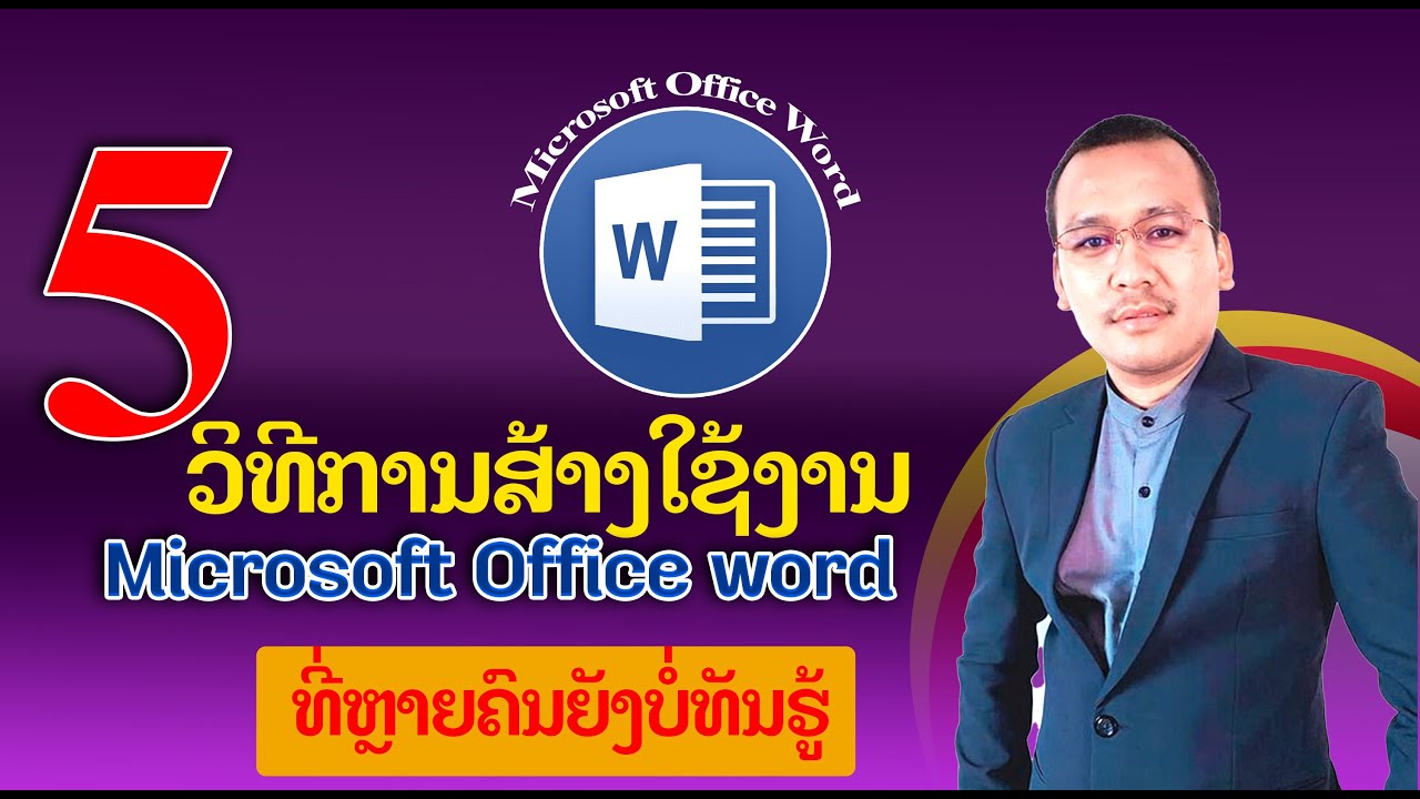 5 Microsoft Office Word 5-microsoft-office-word