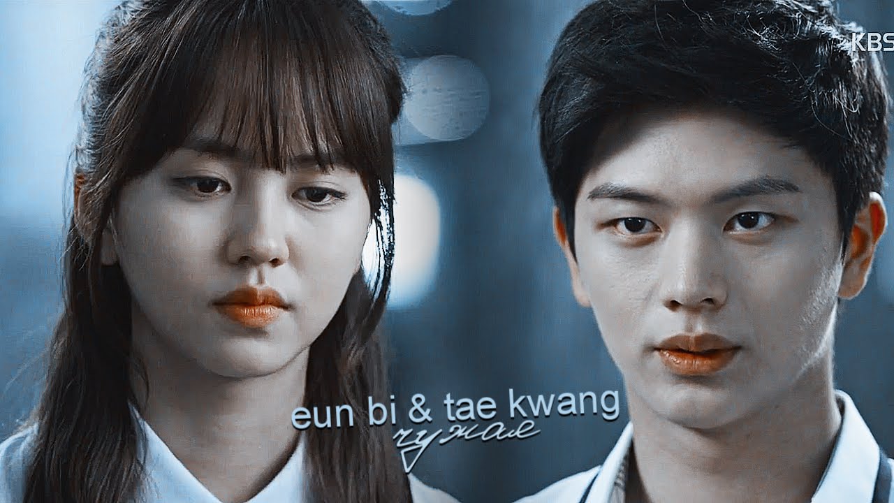 eun bi & tae kwang | ты теперь чужая - YouTube