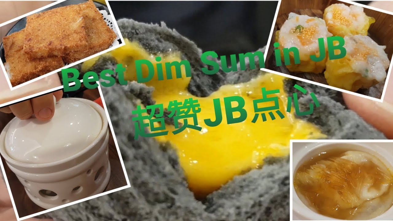 超赞JB点心位于KSL附近 Best Dim Sum in JB, located near KSL - YouTube
