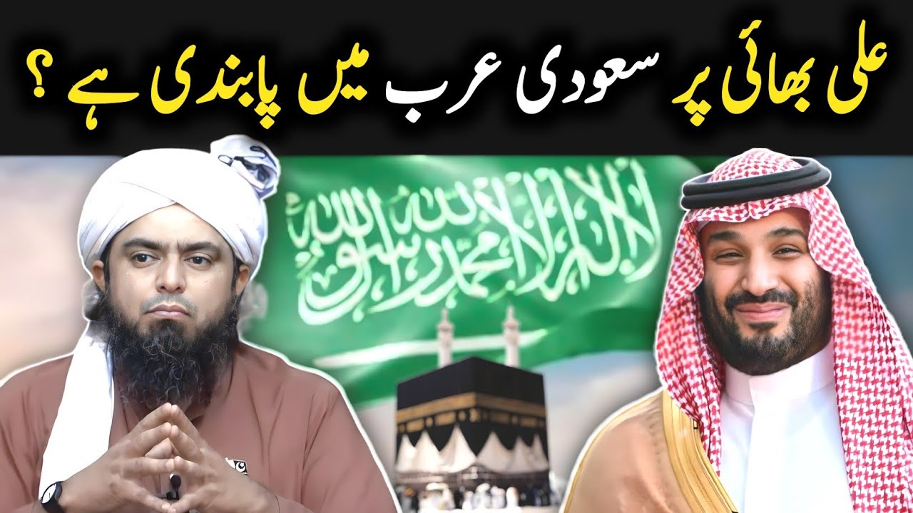 😳 Saudi Arabia Banned Engineer Muhammad Ali Mirza ? Truth ? - YouTube