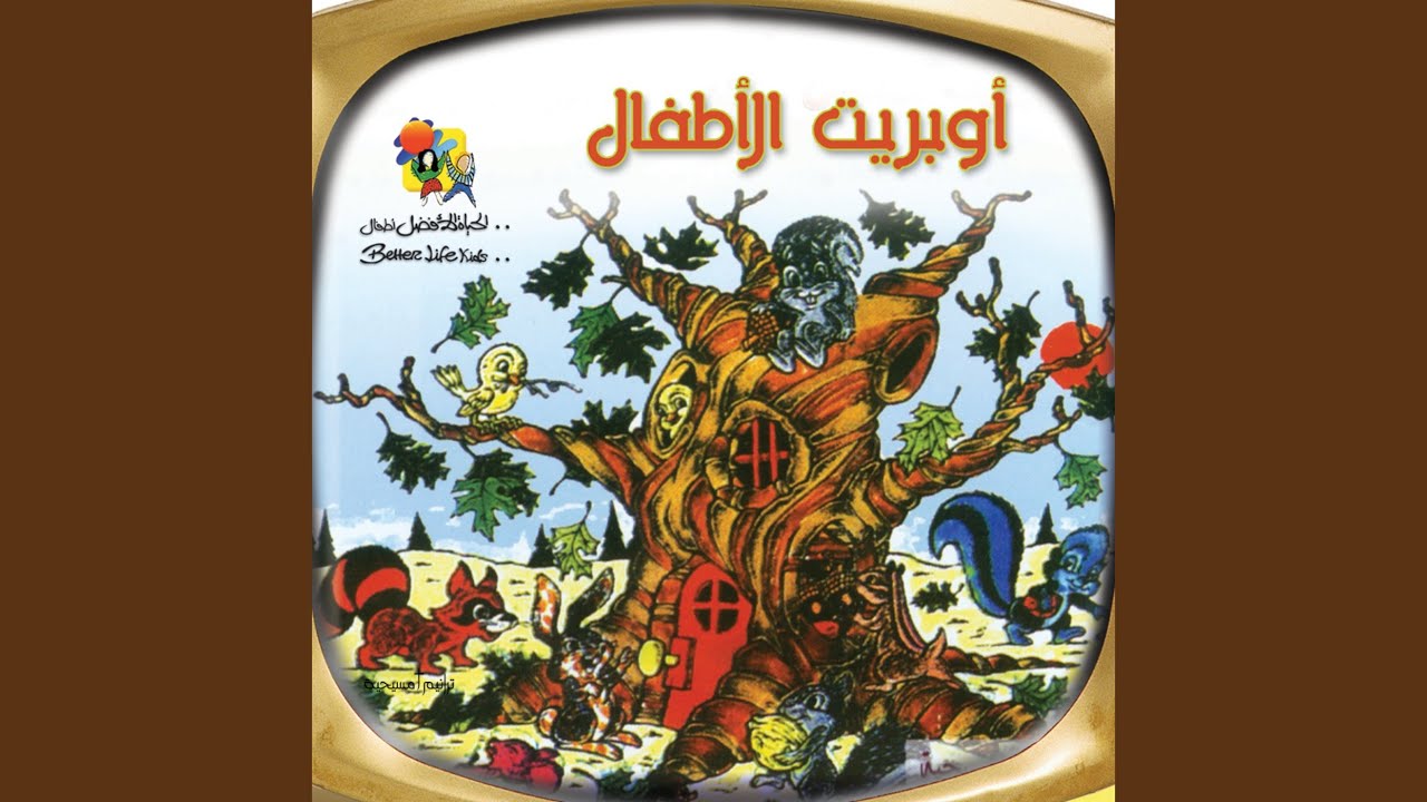 Yalla Beena Naaraf - YouTube