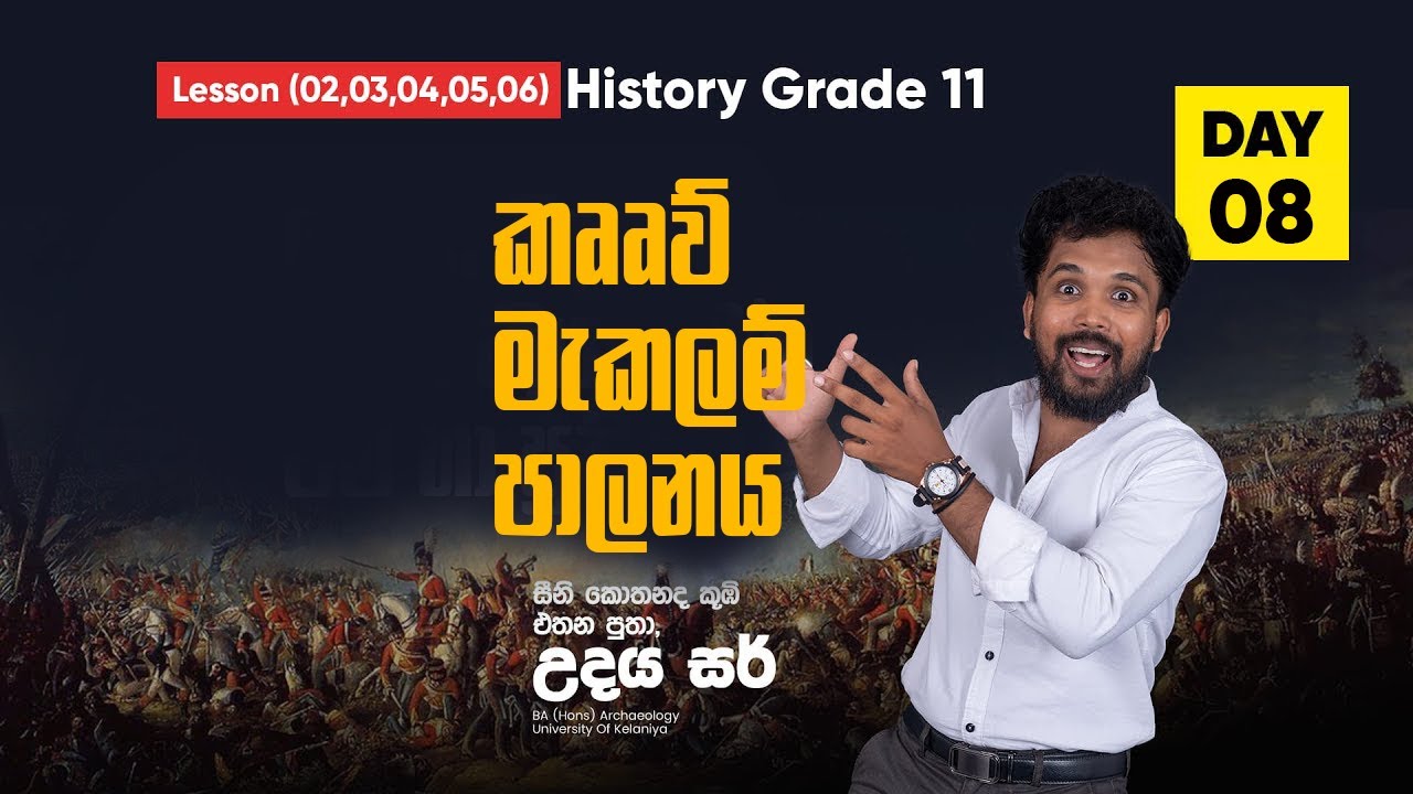 History Grade 11 | Lesson (2,3,4,5,6) | 1910 - කෲව් මැකලම් පාලනය | අටවන ...
