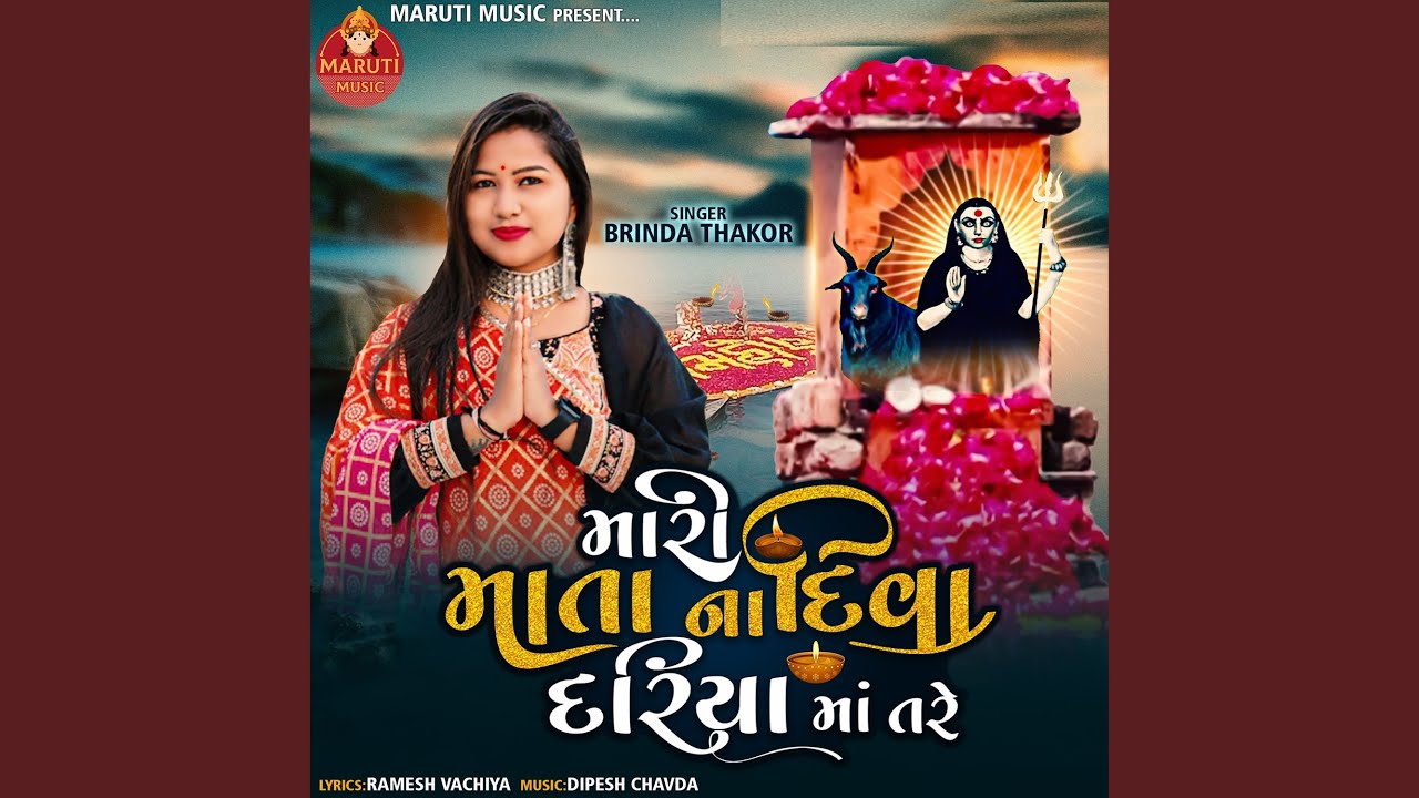 Mari Mata Na Diva Dariya Ma Tare - YouTube