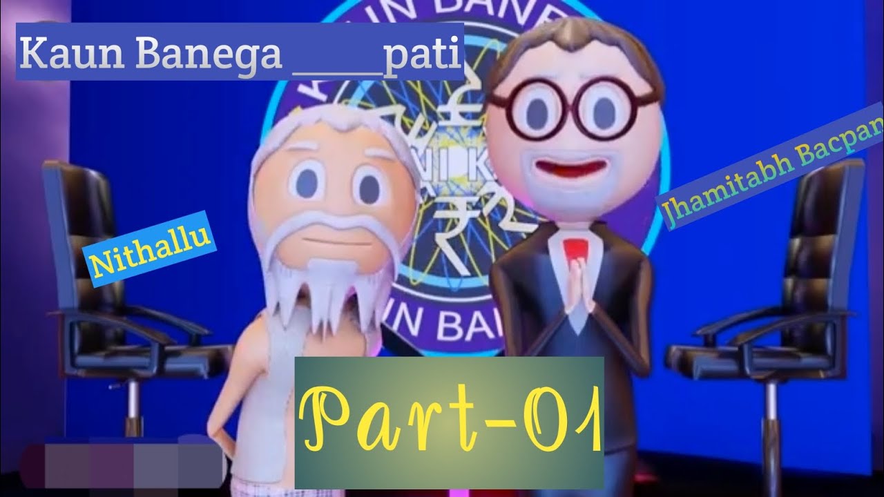 kbc cartoon funny vedio//kbc cartoon comedy//KBC Cartoon//Amazing vlogs ...