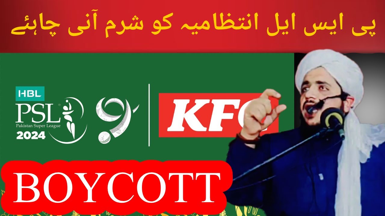PSL Intezamia Ko Sharam hani chai | Mufti Zafar Ullah Hashmi - YouTube