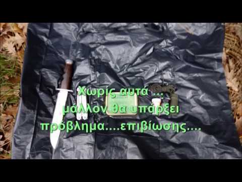 24ωρη ΕΚΠΑΙΔΕΥΣΗ ΣΤΗΝ ΕΠΙΒΙΩΣΗ - YouTube
