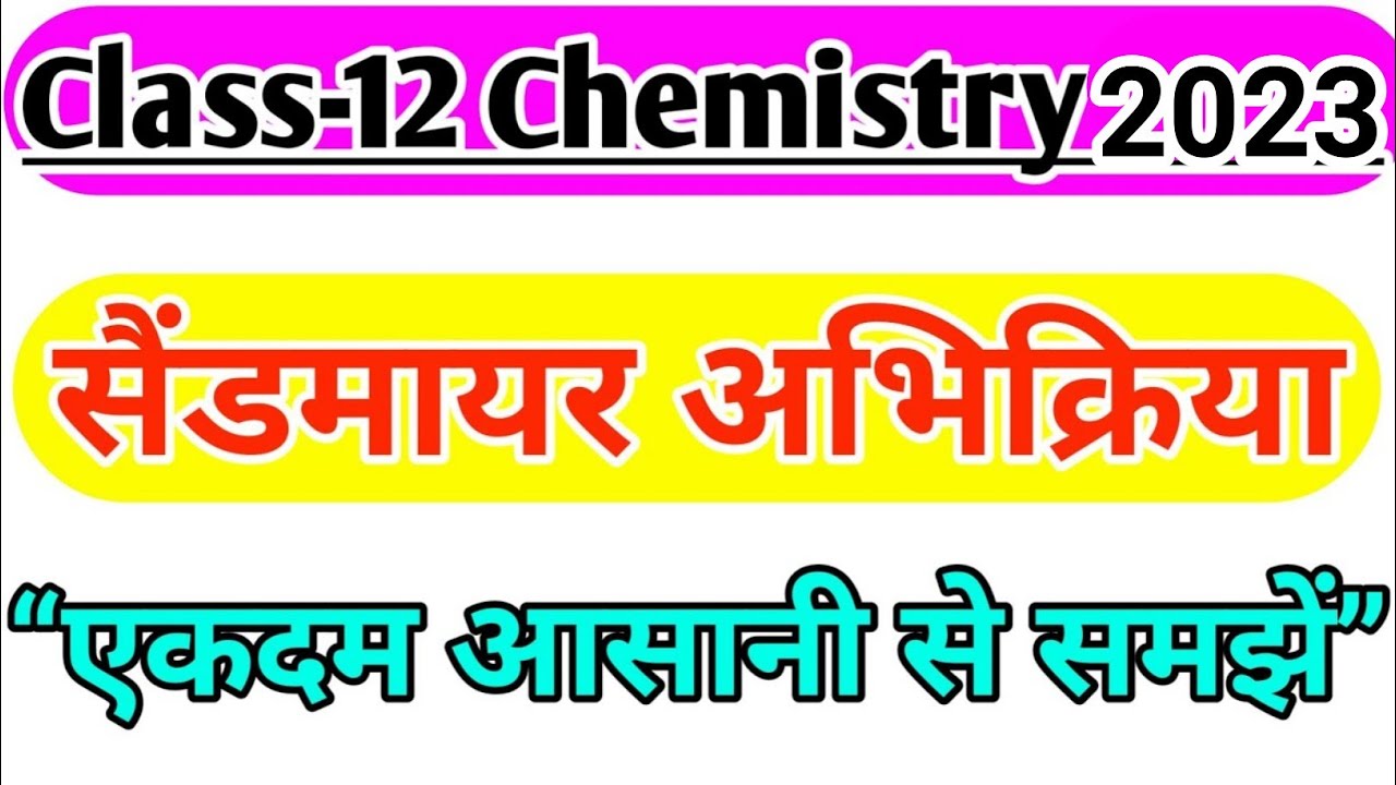 Sandmeyer Reaction In Hindi Class 12 Organic Sandmeyer Reaction In Hindi Class 12 Organic