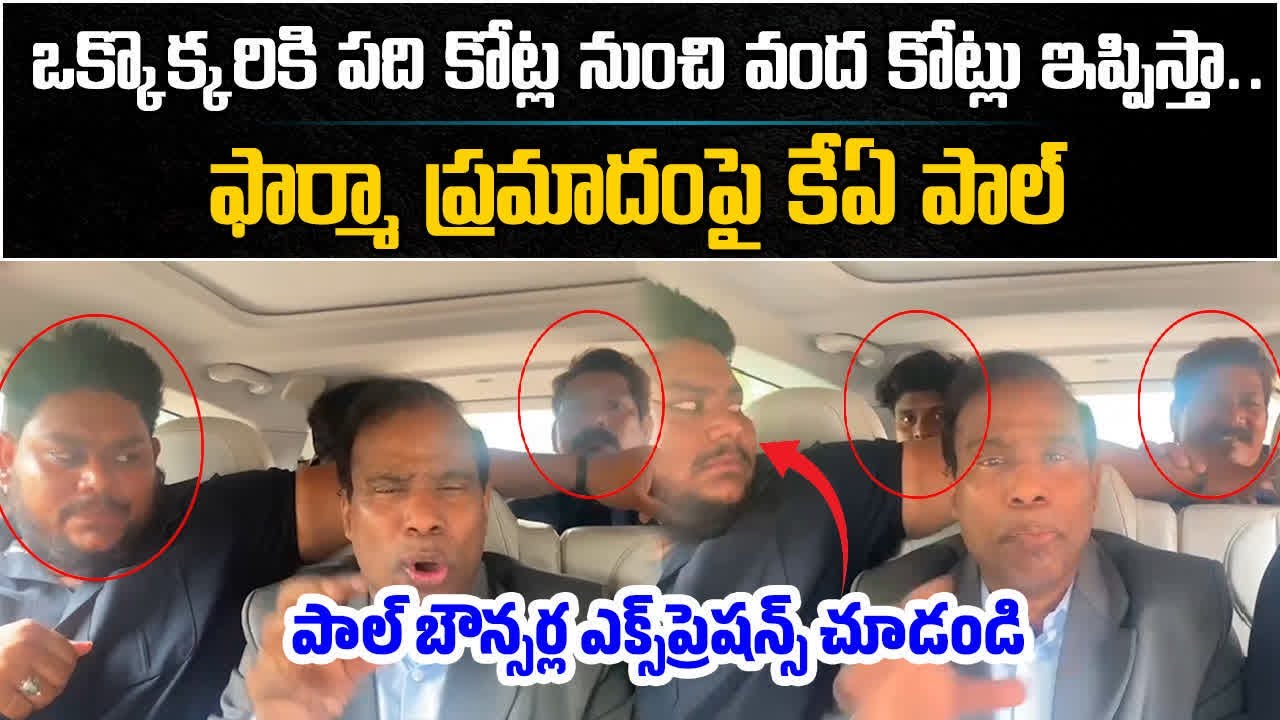 KA Paul Emotional Over Escientia Pharma Explosion | Vizag | Chandrababu ...
