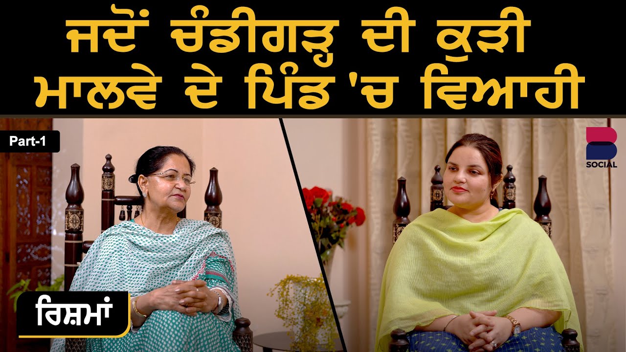 RISHMAN l EP 40 l Part-1l Harinder Kaur Brar l Part 1 l Randeep Kaur ...