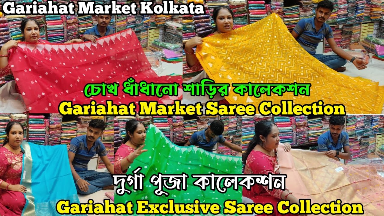 Gariahat Puja Collection | Gariahat Exclusive Saree Collection ...