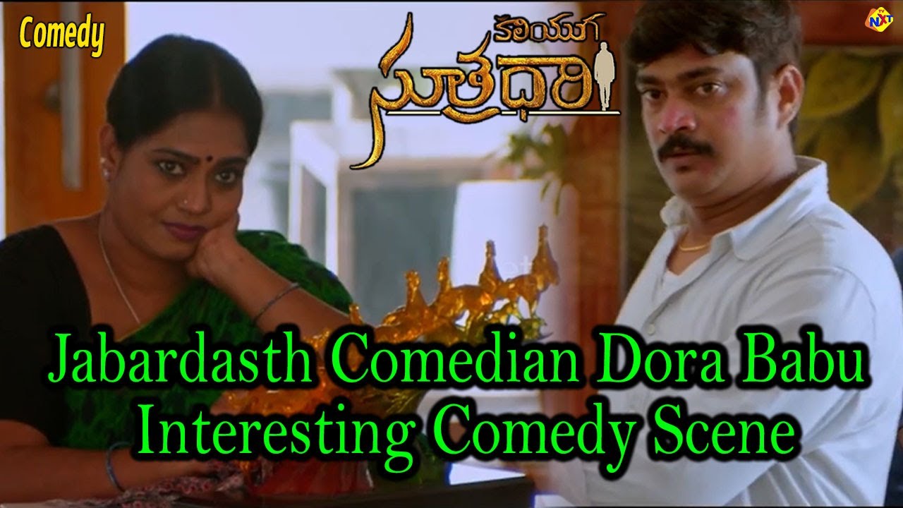 Jabardasth Comedian Dora Babu Interesting Comedy Scene | Kaliyuga ...