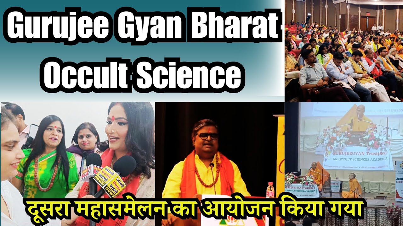 Gurujee Gyan Bharat Occult Science ने दूसरी बार महासमेलन का आयोजन किया ...