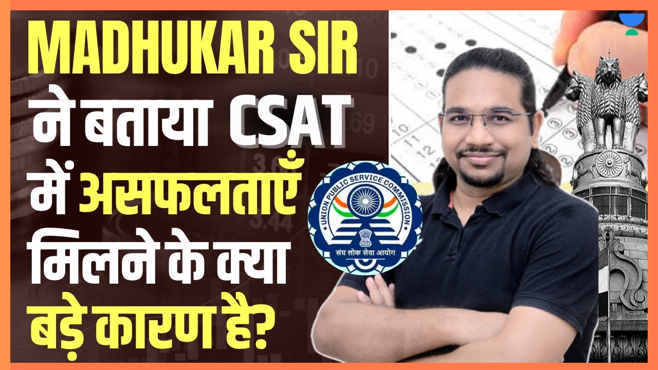 UPSC CSAT How To Prepare For CSAT Exam upsc-csat-how-to-prepare-for-csat-exam