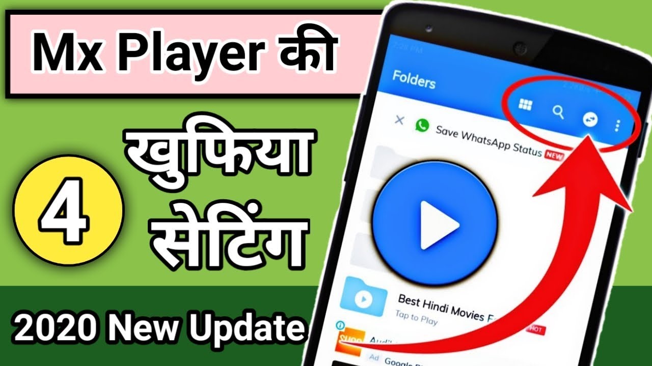 Mx Player की 4 गुप्त मैजिक सेटिंग्स! MX Player Most Important 4 Hidden ...