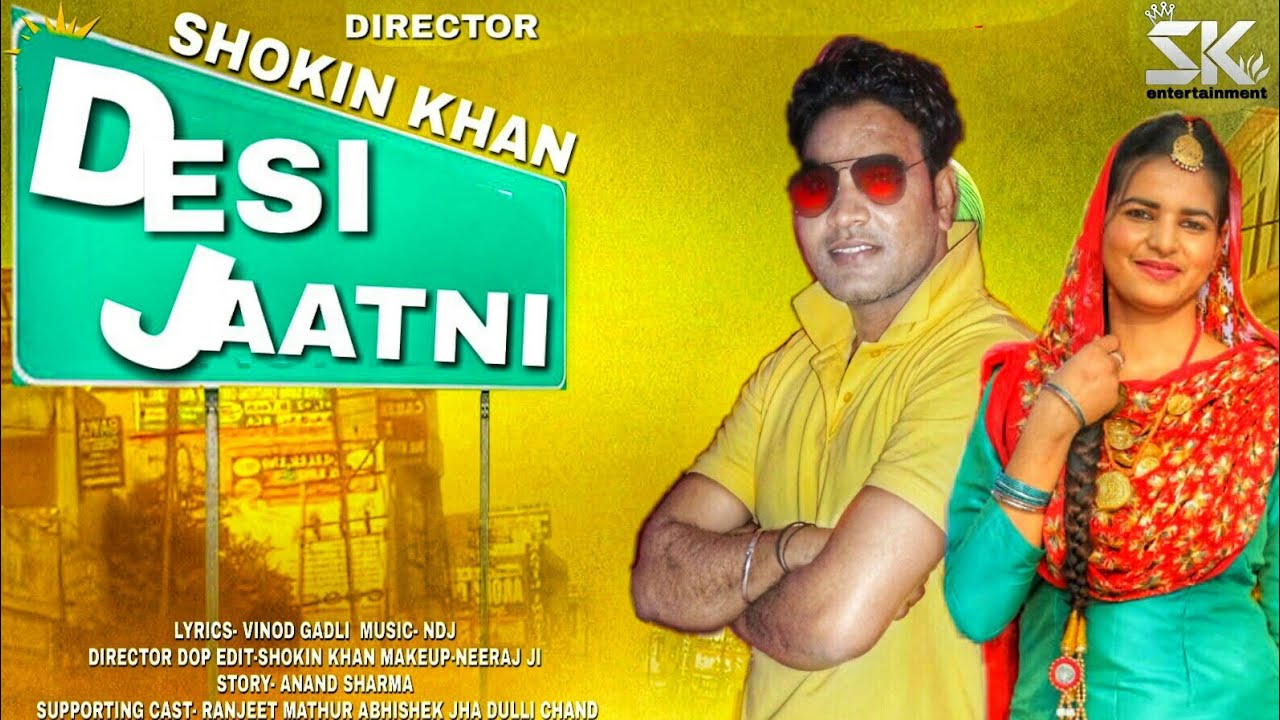 Desi jaatni | anil bamlia | pratibha chaudhary | craze khan | shokin khan | new haryanvi song ...