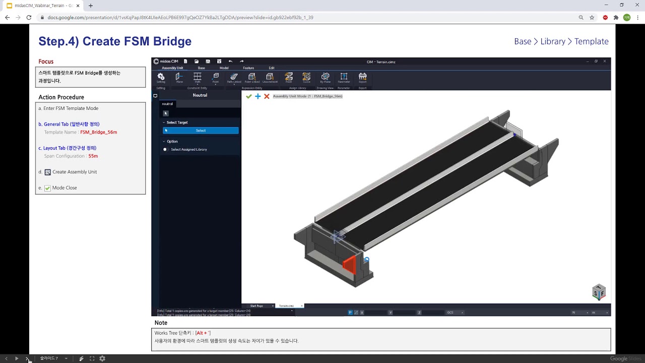 [midas CIM] CIM을 활용한 계획 설계 BIM 모델링 [교량 구간] - YouTube