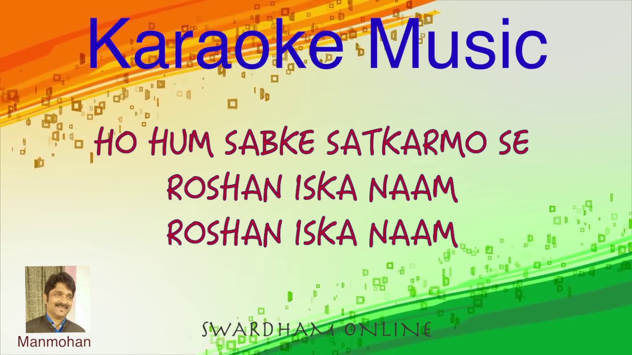 Swarg Se Sundar Desh Hamara ( KARAOKE MUSIC ) - YouTube