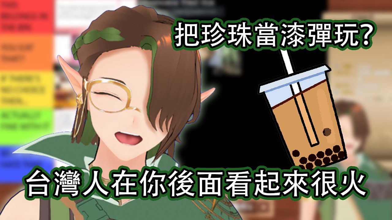 Using Boba to play Splatoon? 【Curio Midori MY Vtuber】PVE Clip | 馬v精華 ...