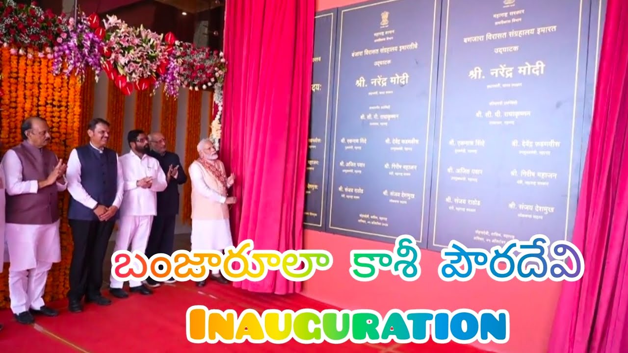 Sri Narendra Modi ji inauguration of pouradevi sevalal temple - YouTube