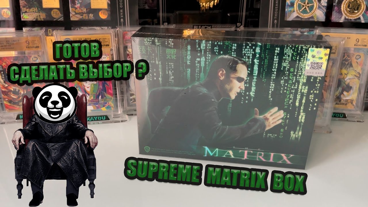 Коробочка по Матрице | SUPREME MATRIX BOX CARDS - YouTube