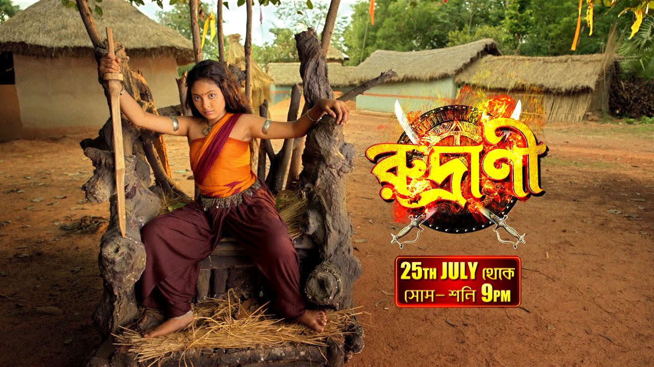 Rudrani Launch Promo (2016) - YouTube