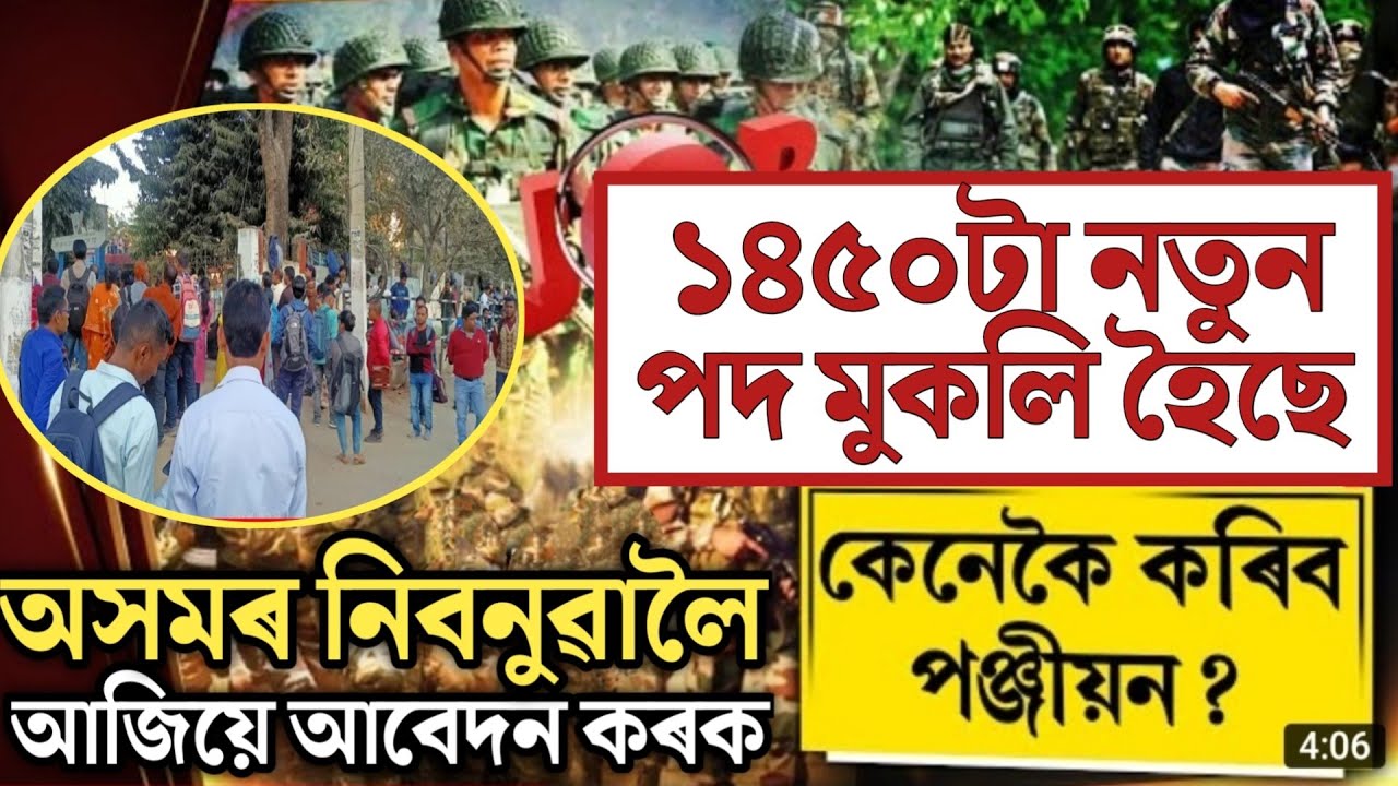 🔴ডাঙৰ সুযোগ/10th 12th Pass Biggest Vacancy/CRPF Assam New Recruitment ...
