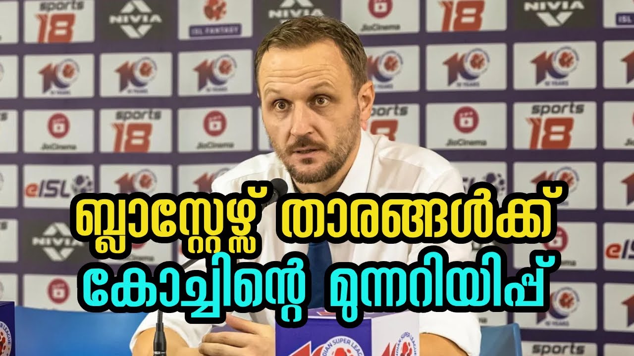 Kerala Blasters Fc Coach Ivan Vukomanovic Reveals After Punjab Fc Match ...