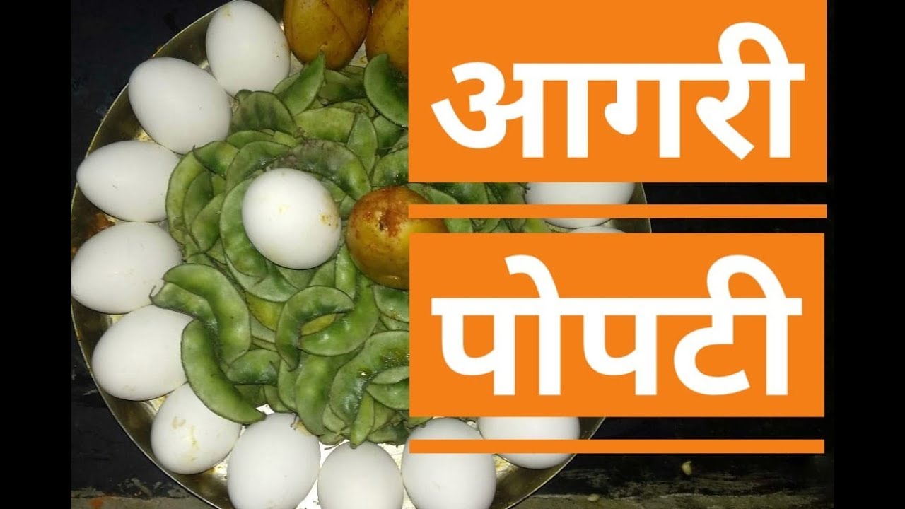 पोपटी - Agri Style Popati - Chicken Popati - Popti in Marathi - By Swad ...