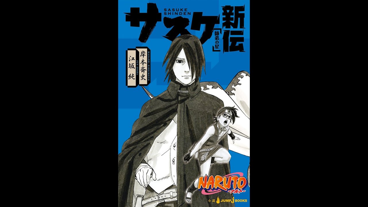 Sasuke Shinden: The Teacher's Star Pupil Chapter 4 (Full Chapter) - YouTube