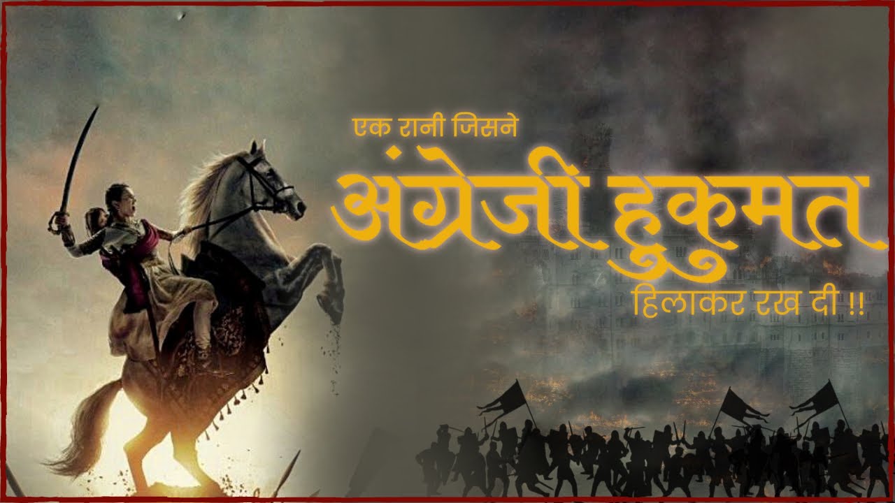 Jhansi ki Rani Biography: The True Story of Jhansi Ki Rani # ...