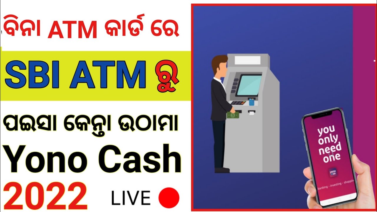 Yono Cash Withdrawal।।Without ATM card cash withdrawal।।cardless cash ...