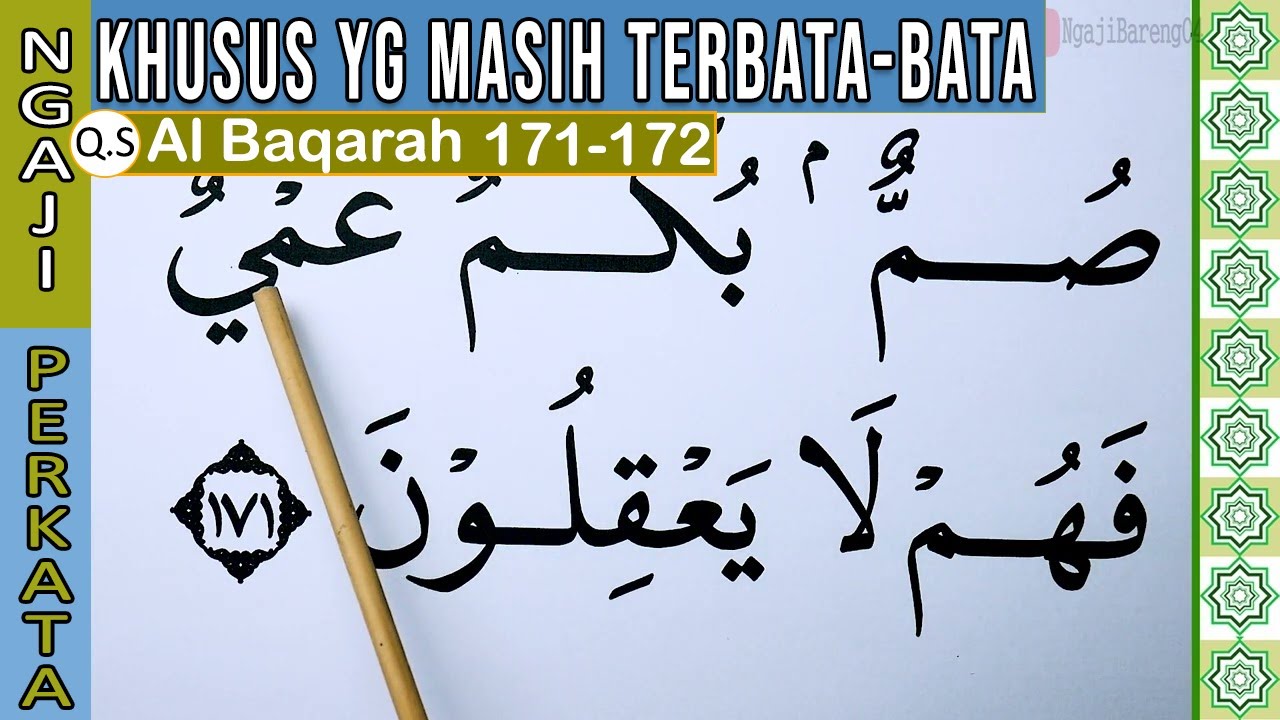 KHUSUS TERBATA BATA BELAJAR MEMBACA QURAN SURAH AL BAQARAH KATA DEMI ...
